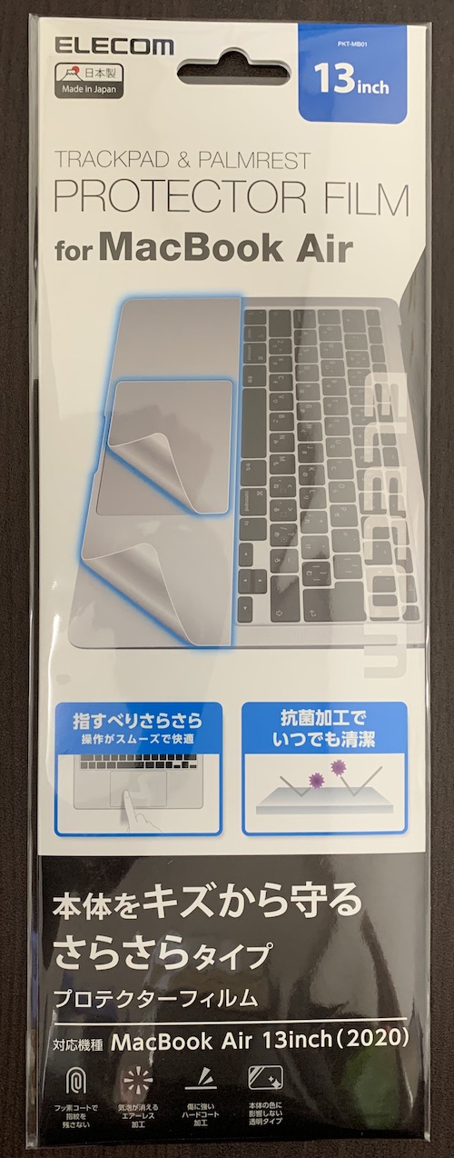 M1対応 MacBook Air用 ELECOMトラックパッド・パームレスト保護フィルムをレビュー | いわっちろぐ