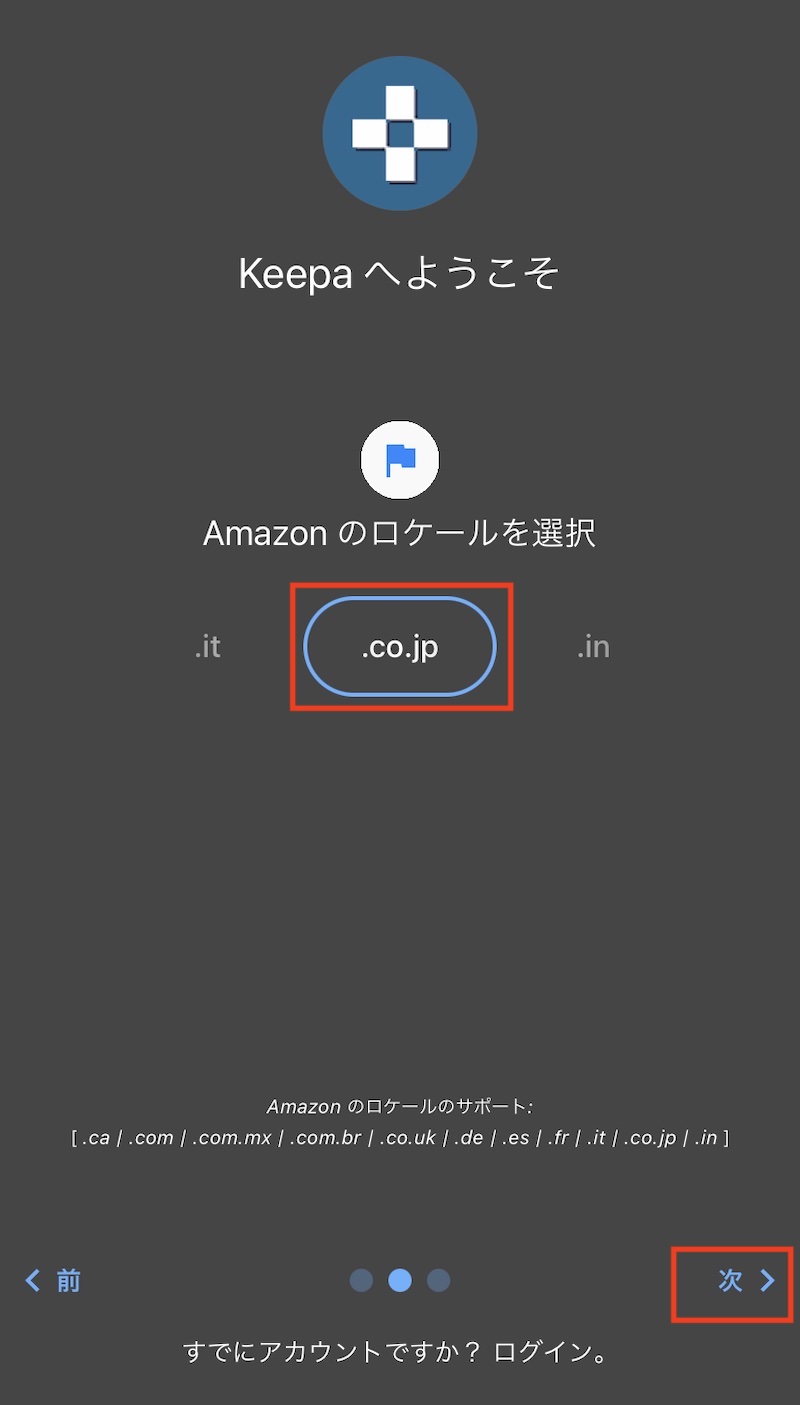 iPhoneやiPadにKeepaをインストールする方法｜Amazon 価格推移 | いわっちろぐ