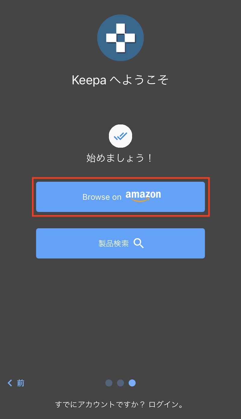 iPhoneやiPadにKeepaをインストールする方法｜Amazon 価格推移 | いわっちろぐ