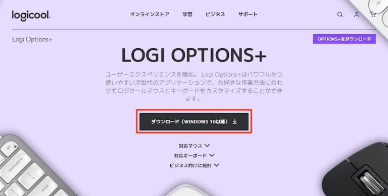 Logi BoltレシーバーにLogicoolのマウスやキーボードをペアリング（登録）する方法 | いわっちろぐ