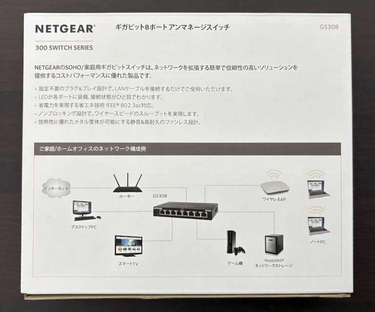 NETGEARのギガ8ポート スイッチングハブ「GS308」をレビュー（マグネット固定方法も） | いわっちろぐ
