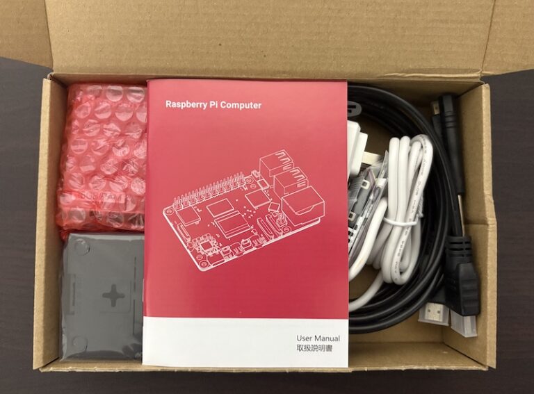 Vesonnのラズベリーパイ5（Raspberry Pi5 16GB Starter Kit）をレビュー。必要なものが全て揃う。 | いわっちろぐ